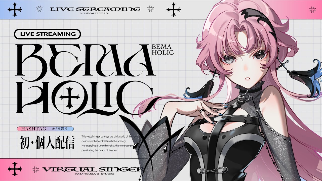 BEMA HOLIC vol.1 – KAMITSUBAKI RADIO｜神椿無電